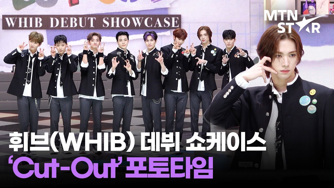 멤버 전원이 센터상💗 WHIB(휘브) 데뷔 쇼케이스 포토타임｜DEBUT SHOWCASE - YouTube