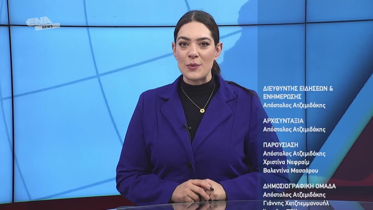 ΔΕΙΤΕ ΤΩΡΑ ΤΟ ΑΠΟΓΕΥΜΑΤΙΝΟ ΔΕΛΤΙΟ 10 03 25 - YouTube