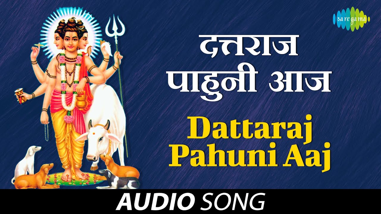 Dattaraj Pahuni Aaj | Shreepad Vallabh Digambara | R.N. Paradkar - YouTube