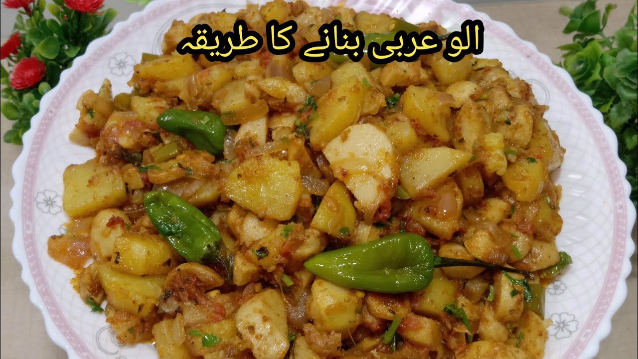 how to make aloo arbi recipe | arvi aloo recipe - YouTube