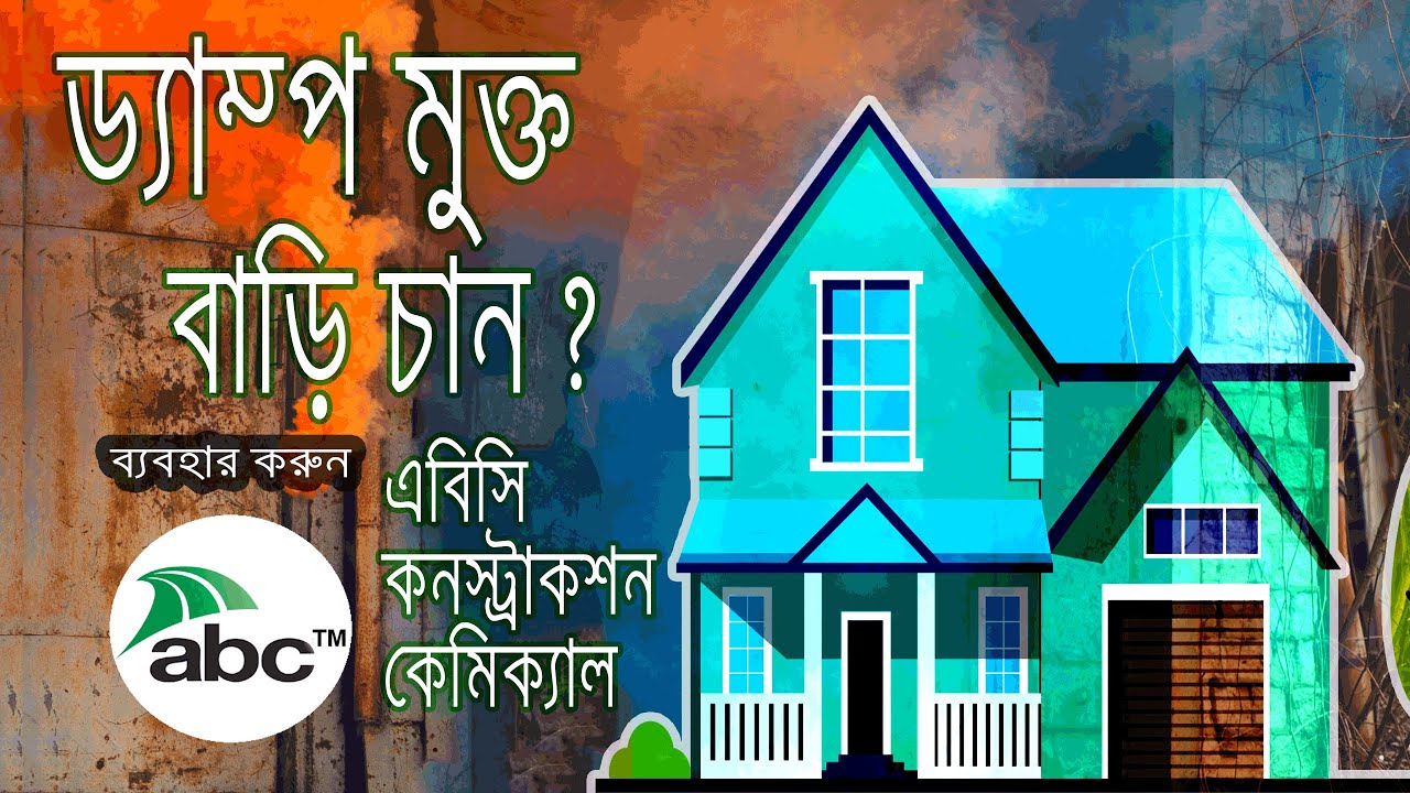 Damp Proofing Construction Chemical Admixture ( ABC Damp & Water ...