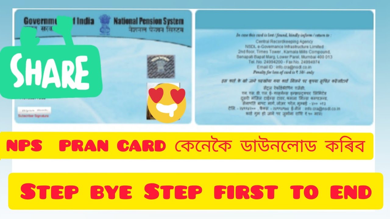 How to download NPS PRAN Card online!A to Z step by step! - YouTube