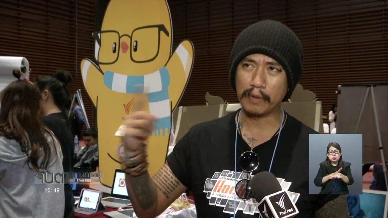 กิจกรรมภายในงาน Thai PBS Hackathon - YouTube