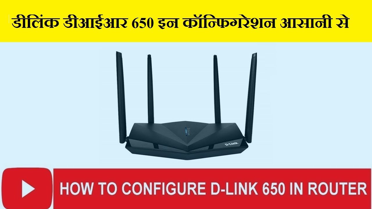 DIR-650IN Wireless N300 Router I Config easily with all features you ...