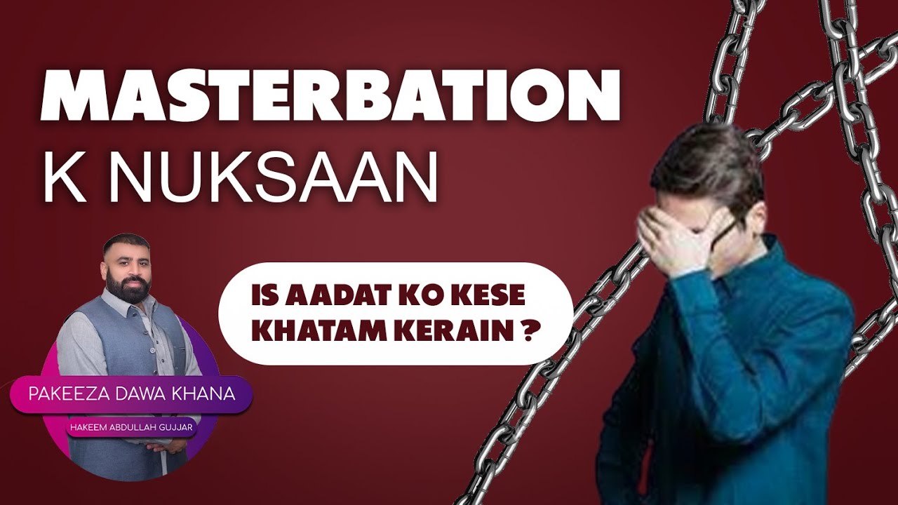 Masterbation k nuksaan | Muth Marna | Hakeem Abdullah Gujjar - YouTube