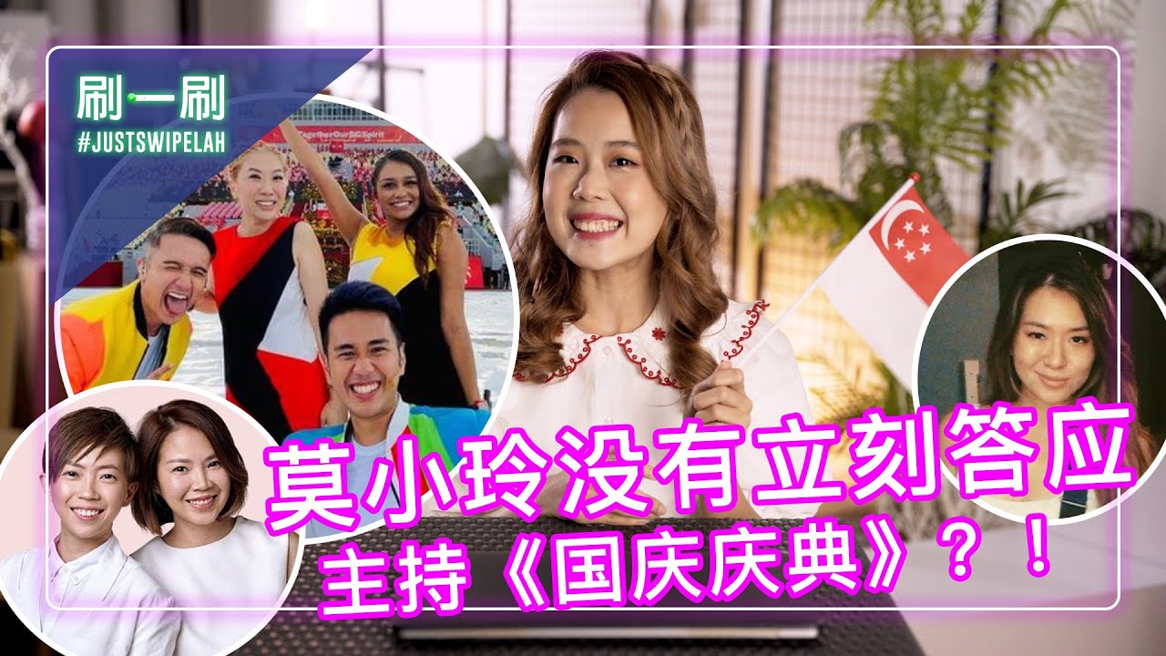Patricia Mok Had Reservations When Asked To Host NDP 2021? 受邀主持《国庆庆典》莫小 ...