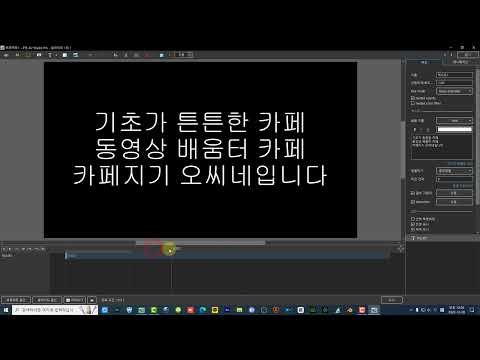 Pte Av Studio 11 Text효과 - YouTube