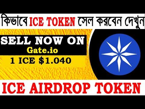 ICE Token Airdrop How to Sell ICE Token - YouTube