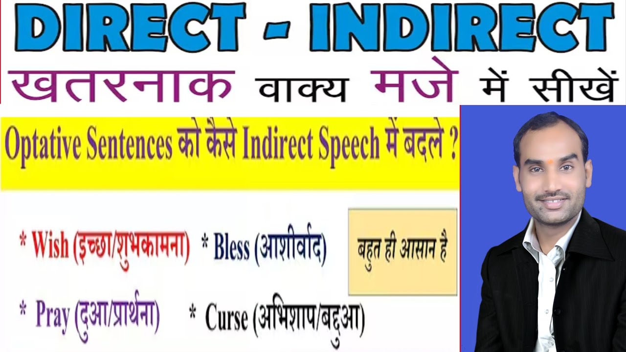 Direct and Indirect Speech 🔥 Optative Sentences 🌺 - YouTube
