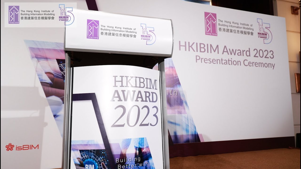 HKIBIM Award 2023 Presentation Ceremony cum Dinner - YouTube