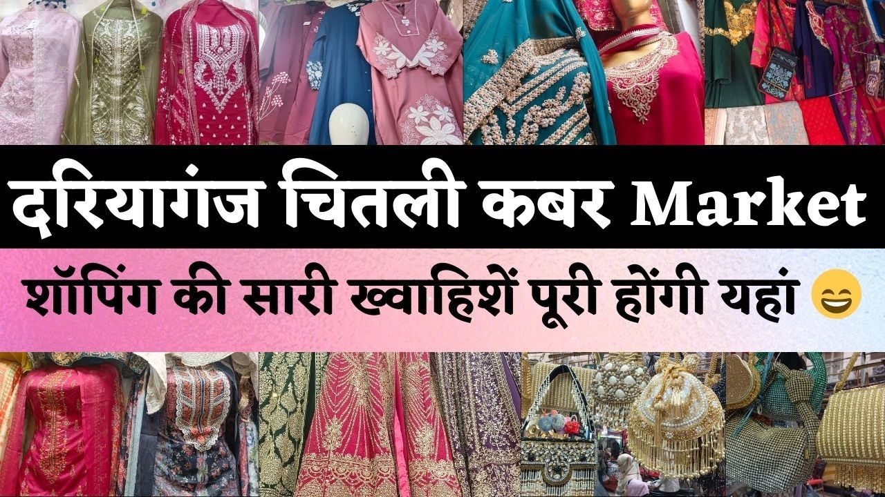 दांतो तले उगली दबा ली मैने DARYAGANJ CHITLI QABQR MARKET आकर 😍 #delhi # ...