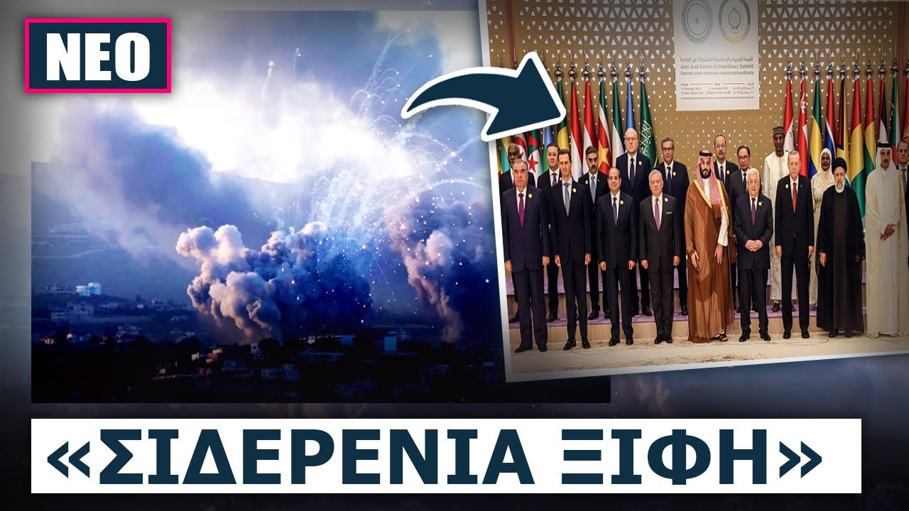 Λουτρό αίματος στον Λίβανο από την επιχείρηση «Βέλη του Βορρά» - 500 ...