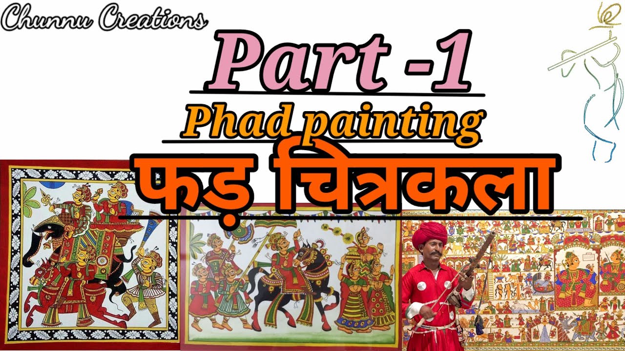 Phad chitrakari || what is phad chitrakala ||fadh painting ...