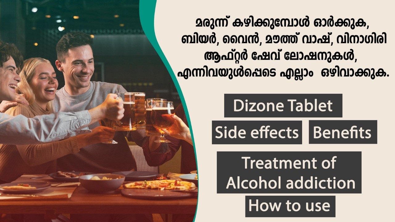 Dizone Tablet | Alcohol addiction | മദ്യം കഴിക്കുന്നതിൽ നിന്ന് ഇത് ...