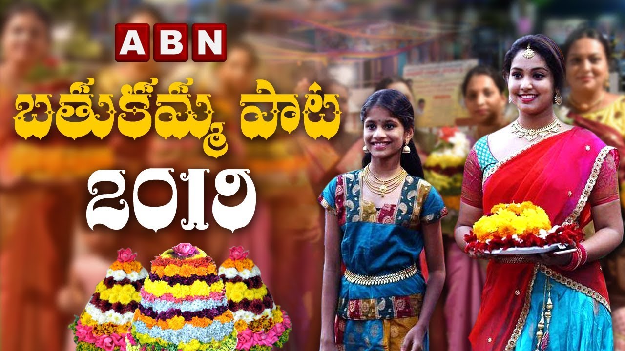 Bathukamma Song 2019 Latest Bathukamma Song Abn Entertainment Youtube