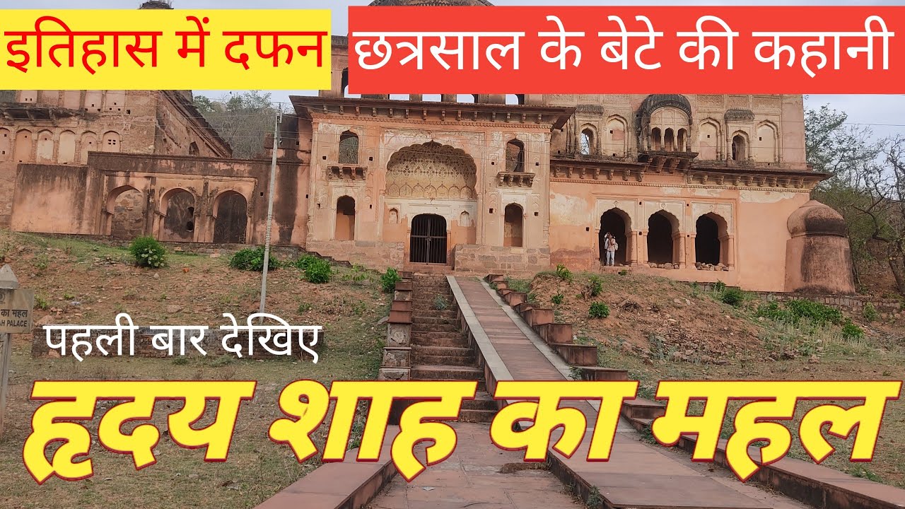 Youtube पर पहली बार😳😯! हृदय शाह का महल 🏰।।Palace Of Hriday Shah .😯 ...