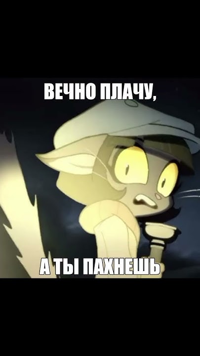 ivy||Айви любимка) #edit #врек #айви #ivy #lackadaisy #лакадейзи # ...