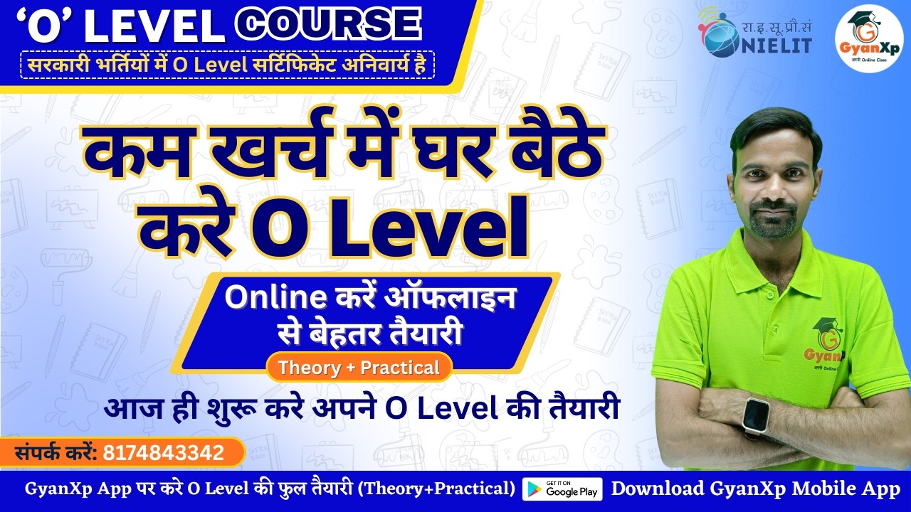 कम खर्च में घर बैठे करें O Level Course | 100% Online O Level ...