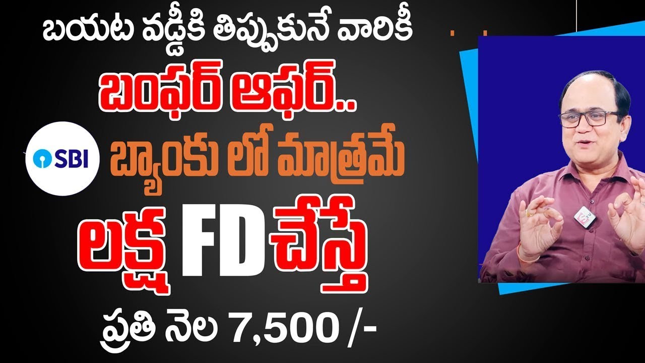 Anil Singh : 2024 Fixed Deposit Interest Rates | SBI 2024 Latest FD ...