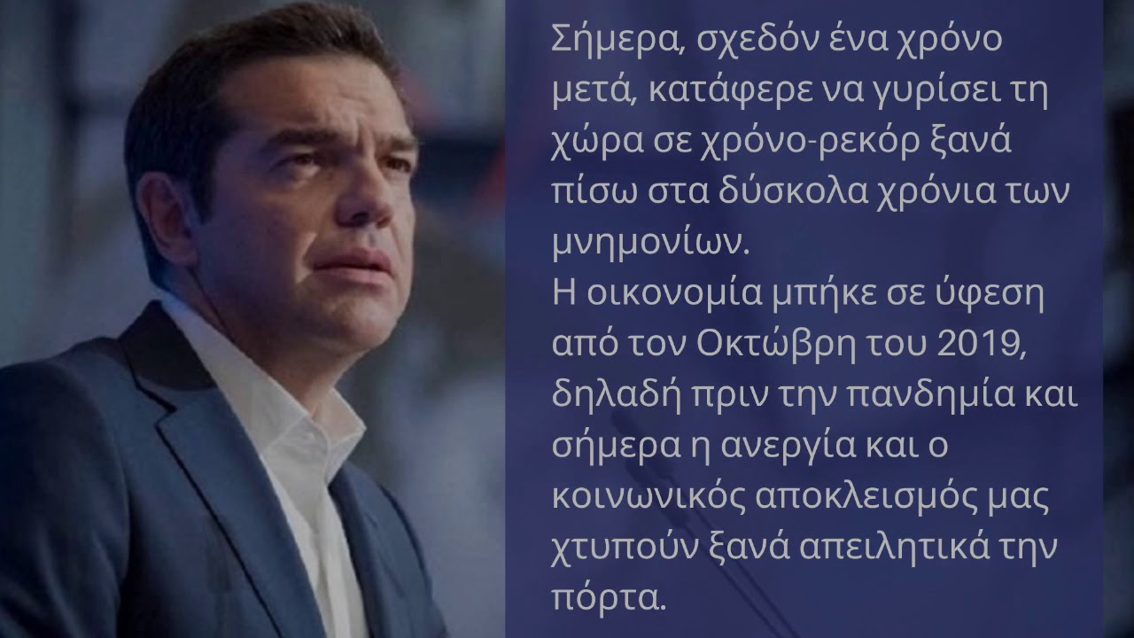 ΝΕ ΣΥΡΙΖΑ ΕΒΡΟΥ - YouTube