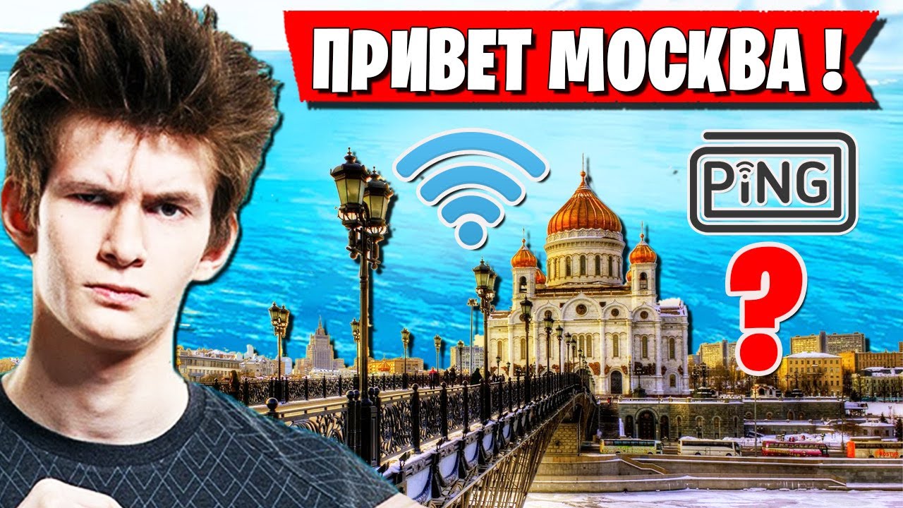 JAMSIDE ТЕСТИРУЕТ МОСКОВСКИЙ ИНТЕРНЕТ. АРЕНА ФОРТНАЙТ - YouTube