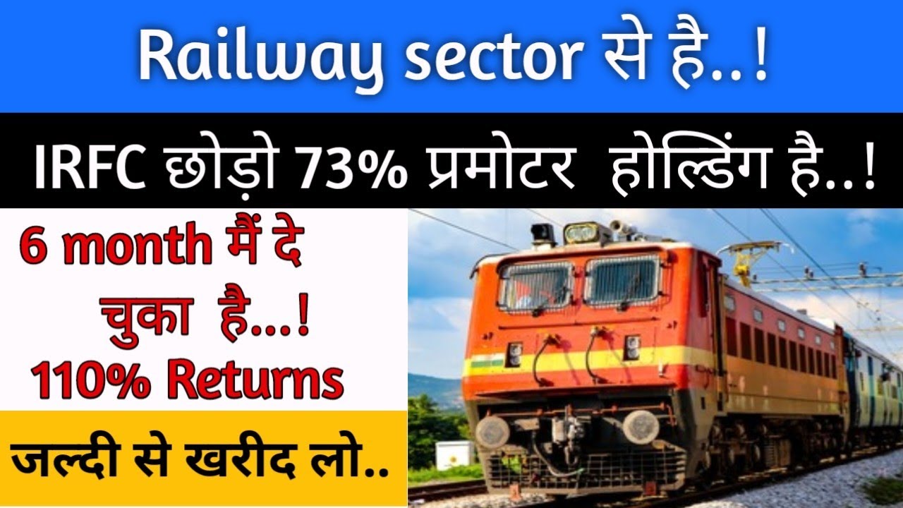 Railway sector stock 6 month give 100% return best time to buy stock ...