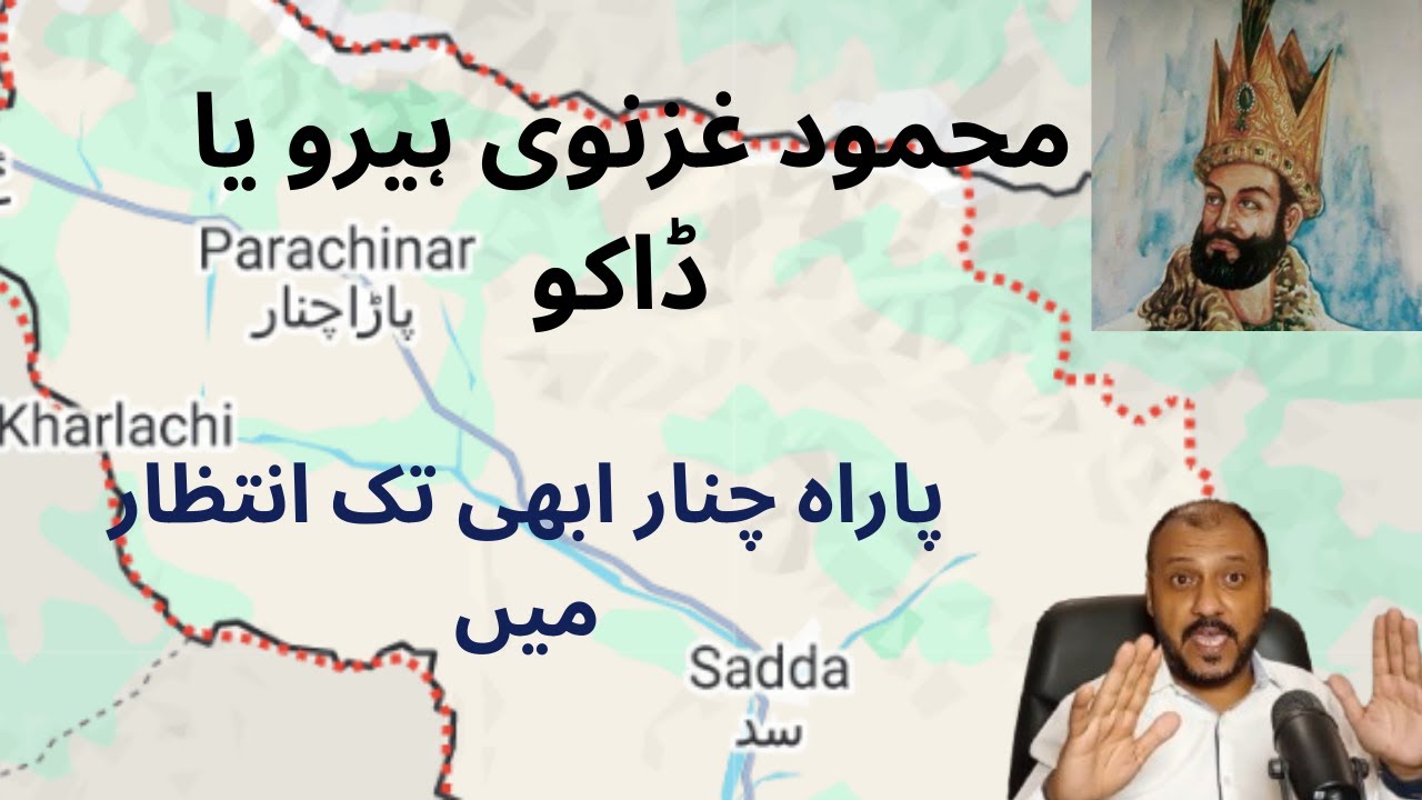 Mehmood Ghaznavi Hero or Villain | Parachinar #pakistan #pakistannews ...
