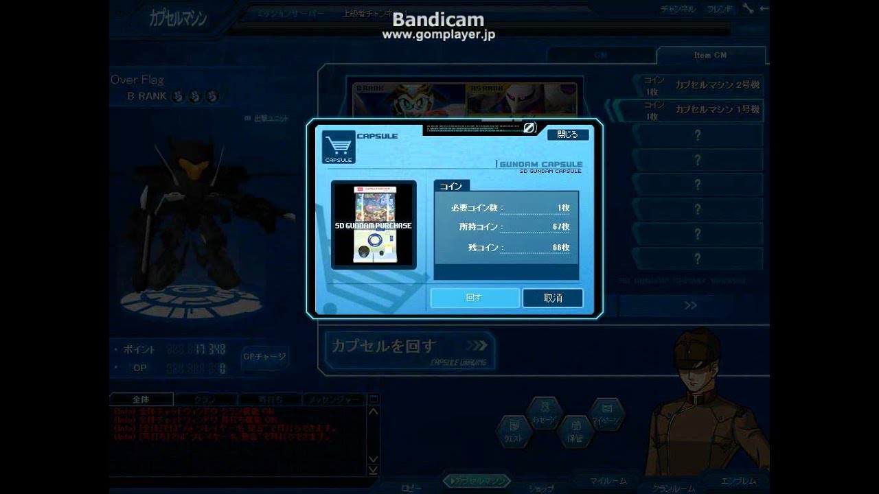 SDGO ICM 2012/09/08 - YouTube