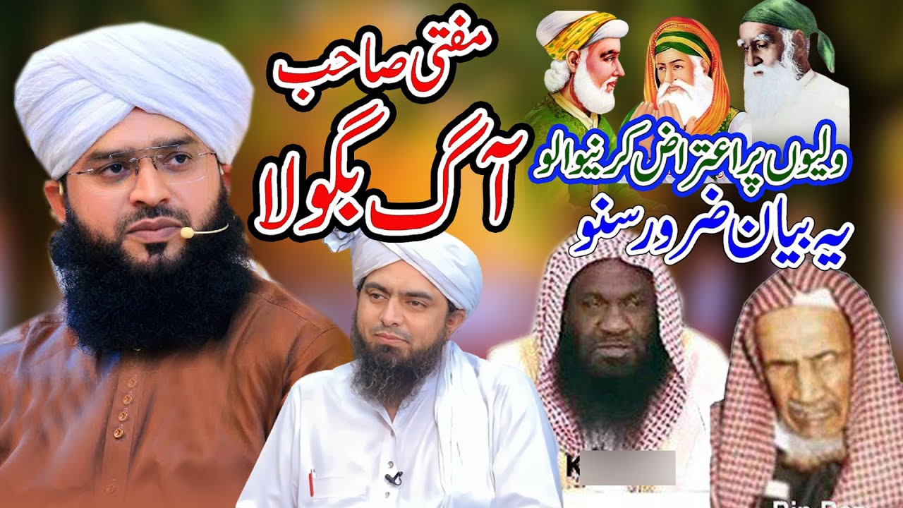 Mufti Samar Abbas Attari New Bayan 2023 | Latest Bayan Samar Abbas ...