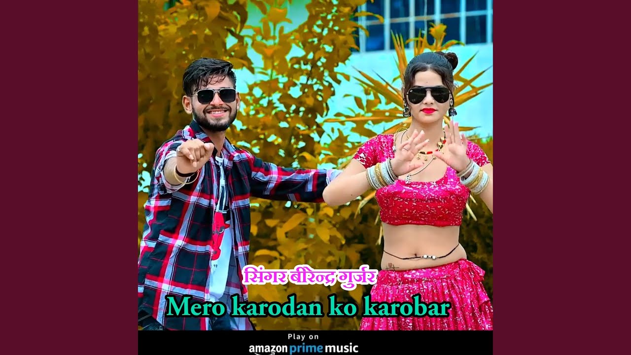 Mero Karodan Ko Karobar Mahal Mere Satrangiya - YouTube