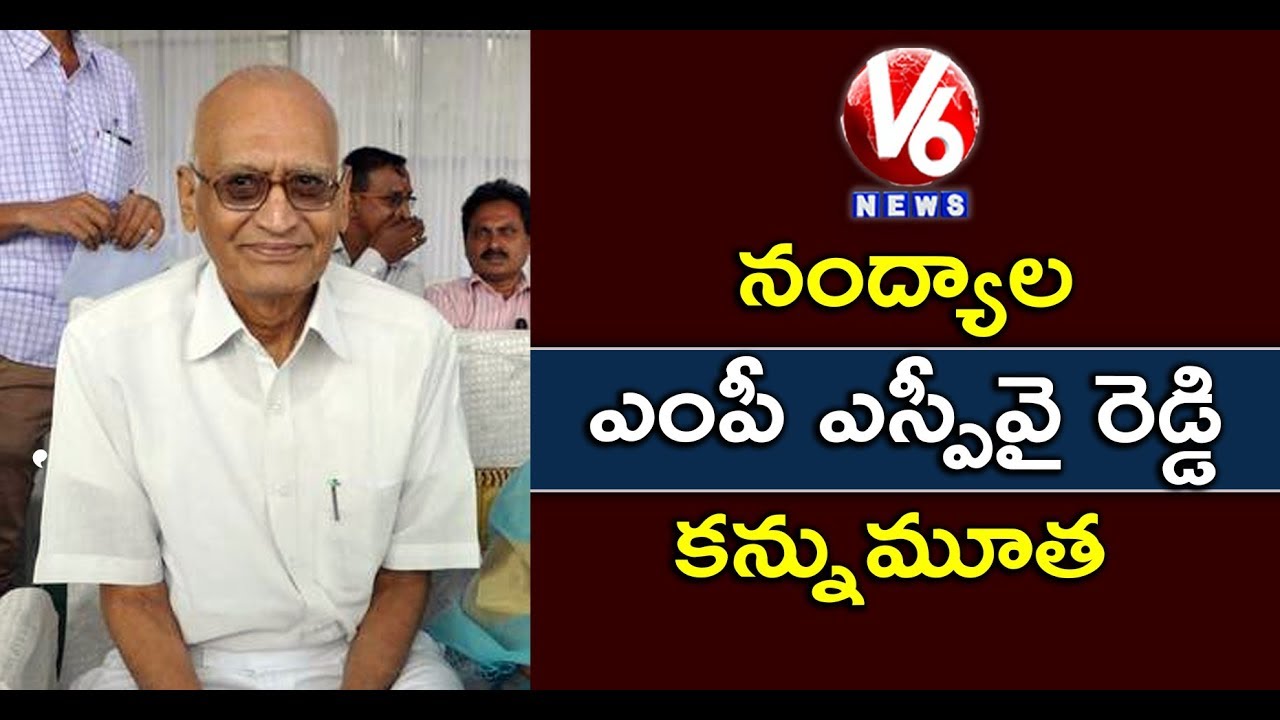 Nandyal MP SPY Reddy Passes Away In Hyderabad Corporate Hospital | V6 ...