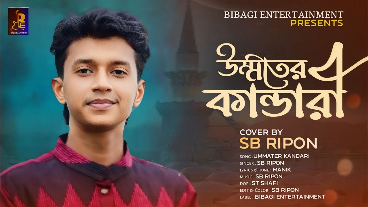 Ummater Kandari | উম্মতের কান্ডারী | SB Ripon | Bangla New Song 2024 - YouTube