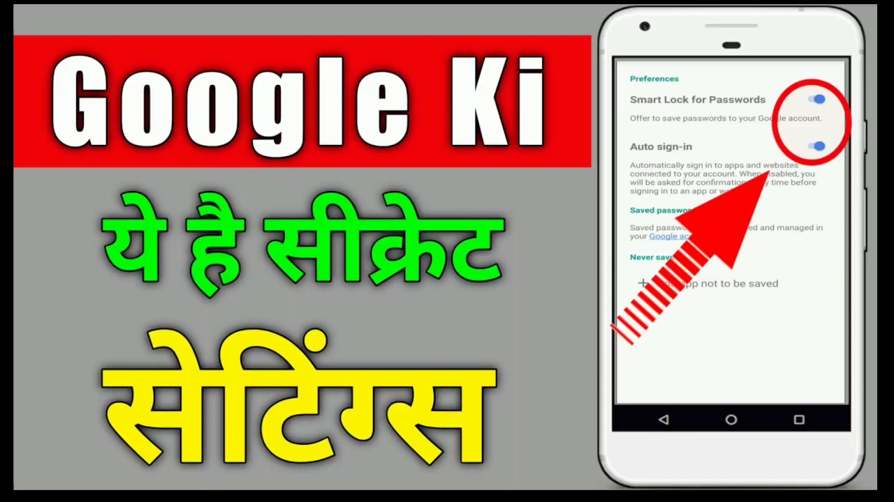 How To Use Google Smart Lock For Passwords Only Helper YouTube how-to-use-google-smart-lock-for-passwords-only-helper-youtube