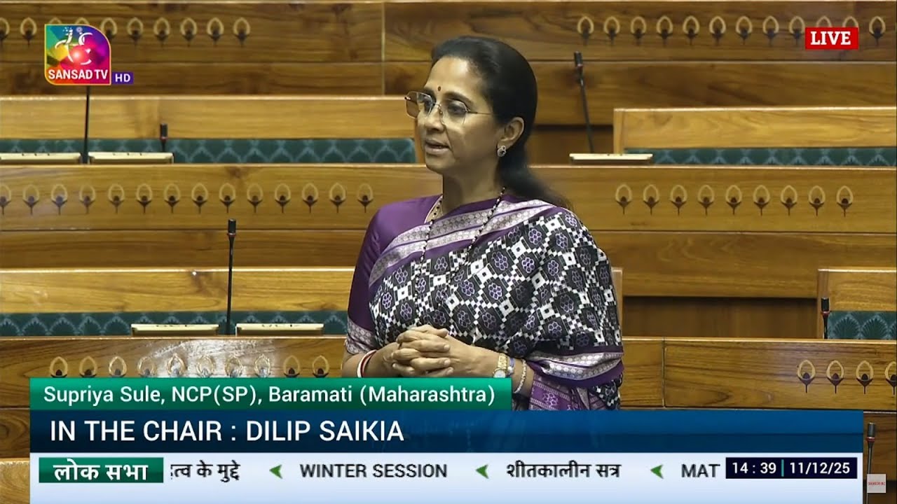 MP Supriya Sule | Matter of Public Importance | Employee Pension Scheme ...