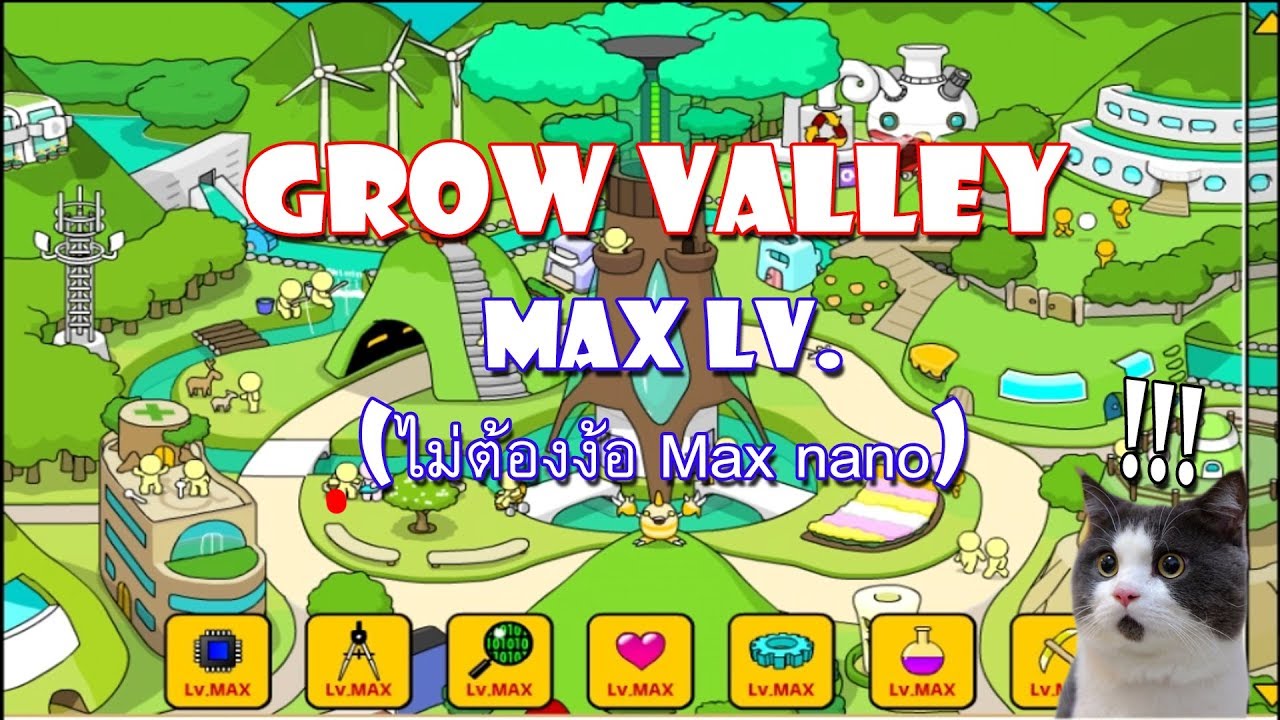 เฉลย grow valley all Max lv. เล่นอย่างไรให้ได้เต็ม (เกาะนี้พี่ขอ ...