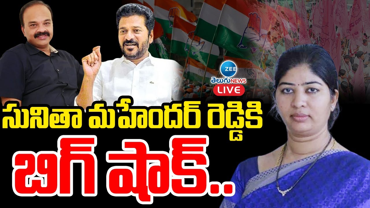 LIVE: Ranjith Reddy | Chevella MP Ticket | Revanth Reddy | రంజిత్ ...