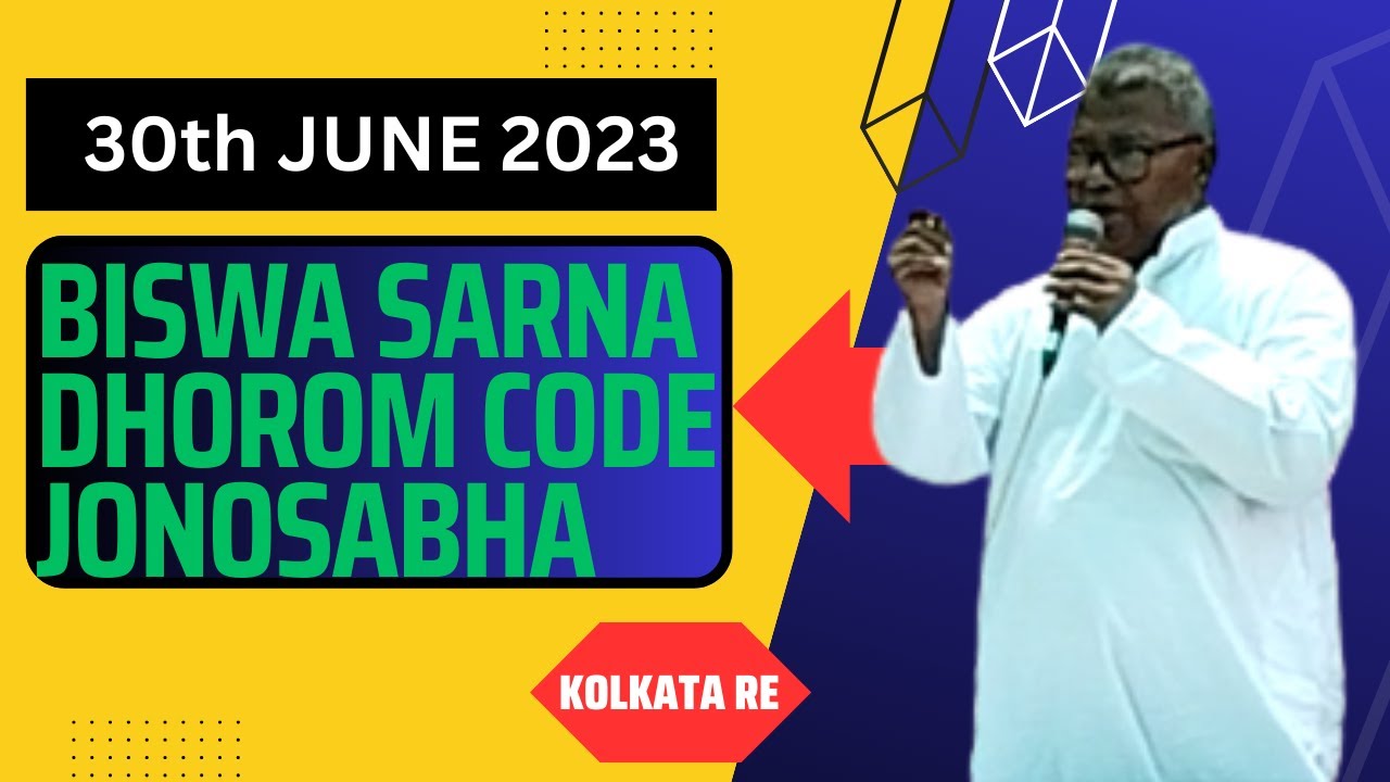 BISWA SARNA DHARAM CODE JONOSABHA KOLKATA RE II ADIBASI SENGEL AVIYAN II SALKHAN MURMU - YouTube