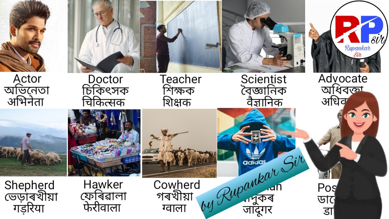 Jobs & Occupations Names List in English,Hindi and Assamese With ...