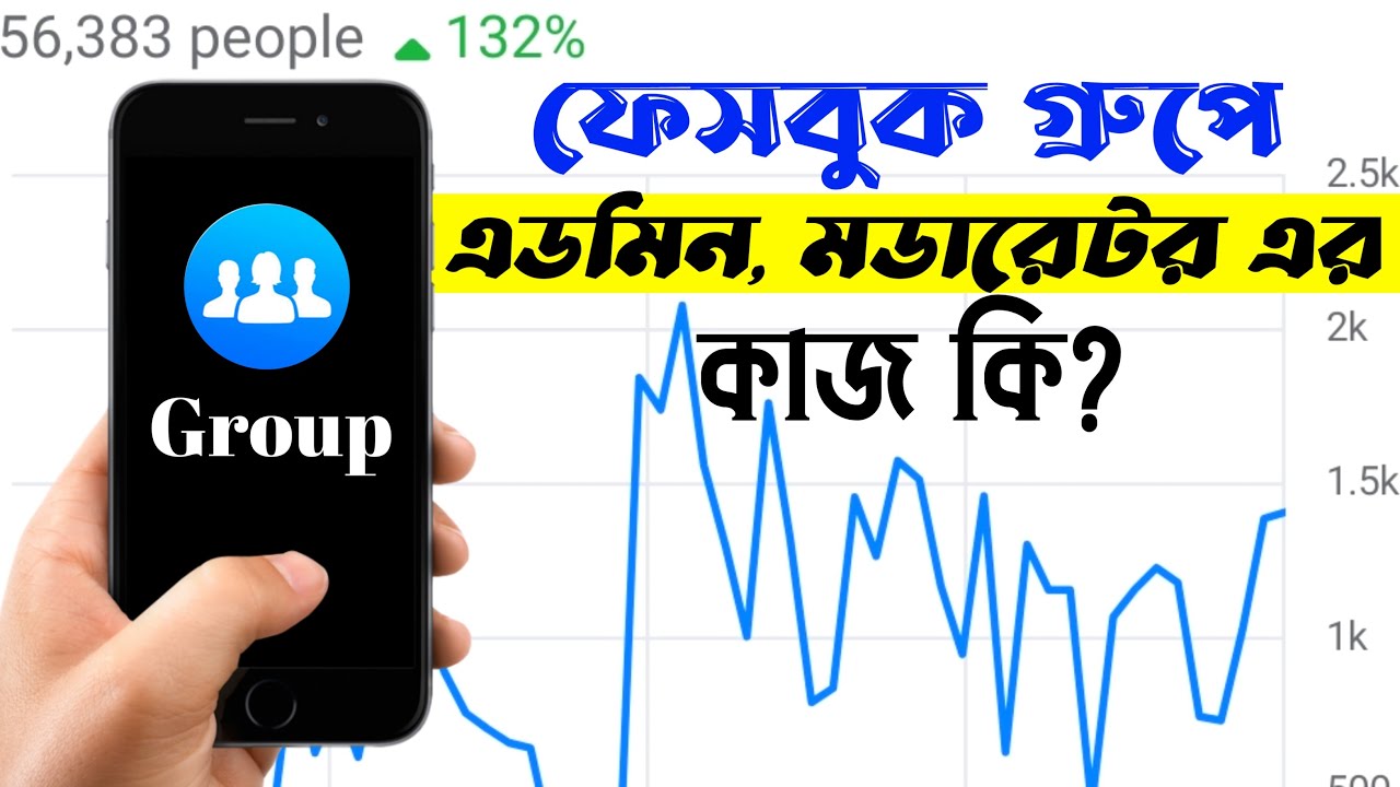 How to make Facebook group admin and moderator || ফেসবুক গ্রুপে এডমিন ...