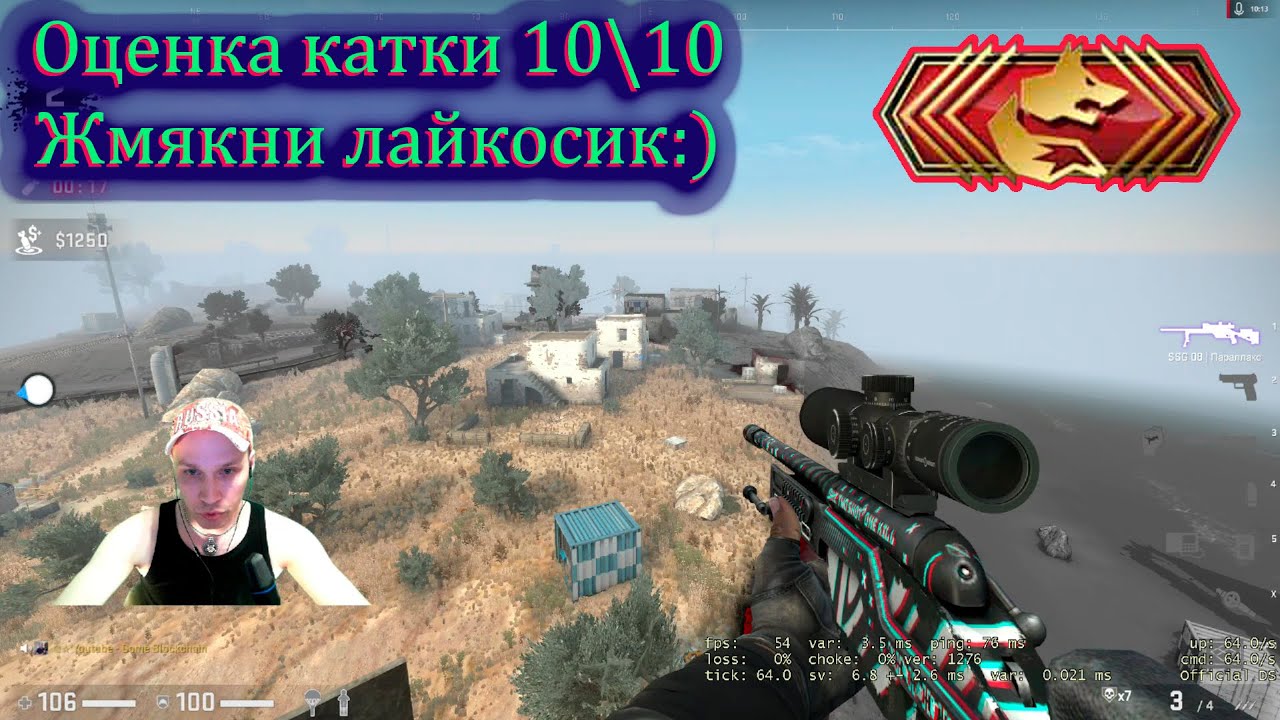 Counter-Strike: Global Offensive Запретная зона [Напарник - Pasha ...