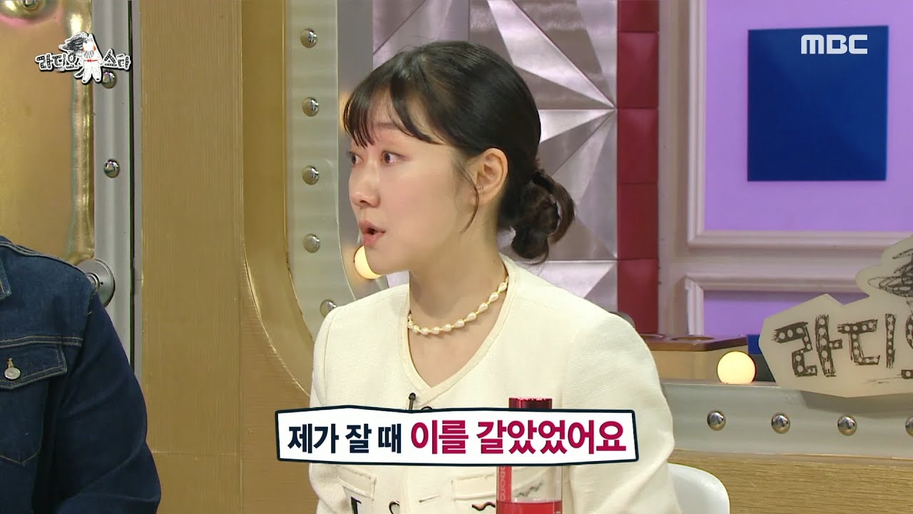 [라디오스타] 박경혜의 기상천외한 잠버릇 에피소드💤 feat.무의식, MBC 220810 방송 - YouTube