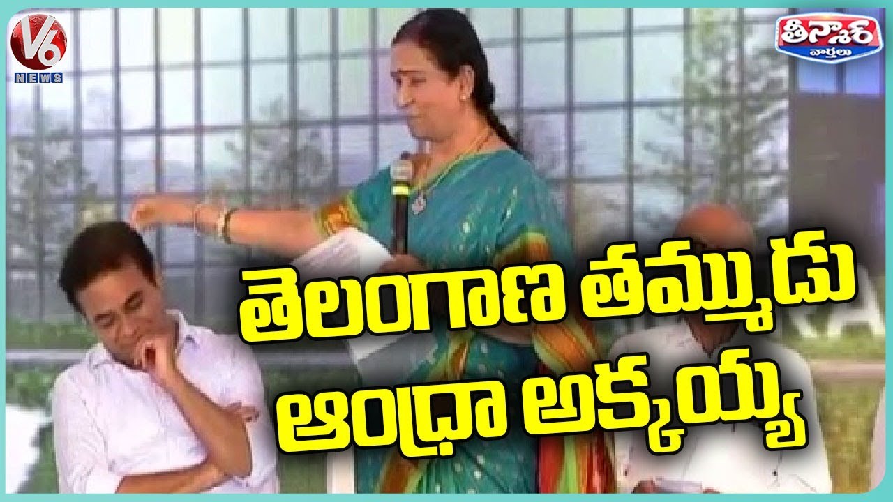 EX Minister Galla Aruna Kumari Fun With KTR | V6 Teenmaar - YouTube