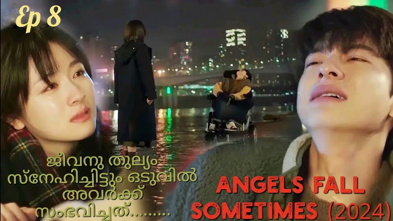 പാവപ്പെട്ട👩‍ ️‍👨പെൺകുട്ടിയുടെ ജീവിതം💞മാറ്റി മറിച്ച പ്രണയ കഥ|Angels 🧚🏼‍♀️ fall sometimes - YouTube
