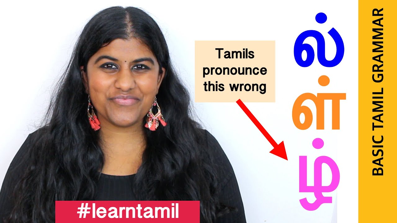 Learn Tamil through English - ல் ள் ழ் - Complete Guide *Updated* - YouTube