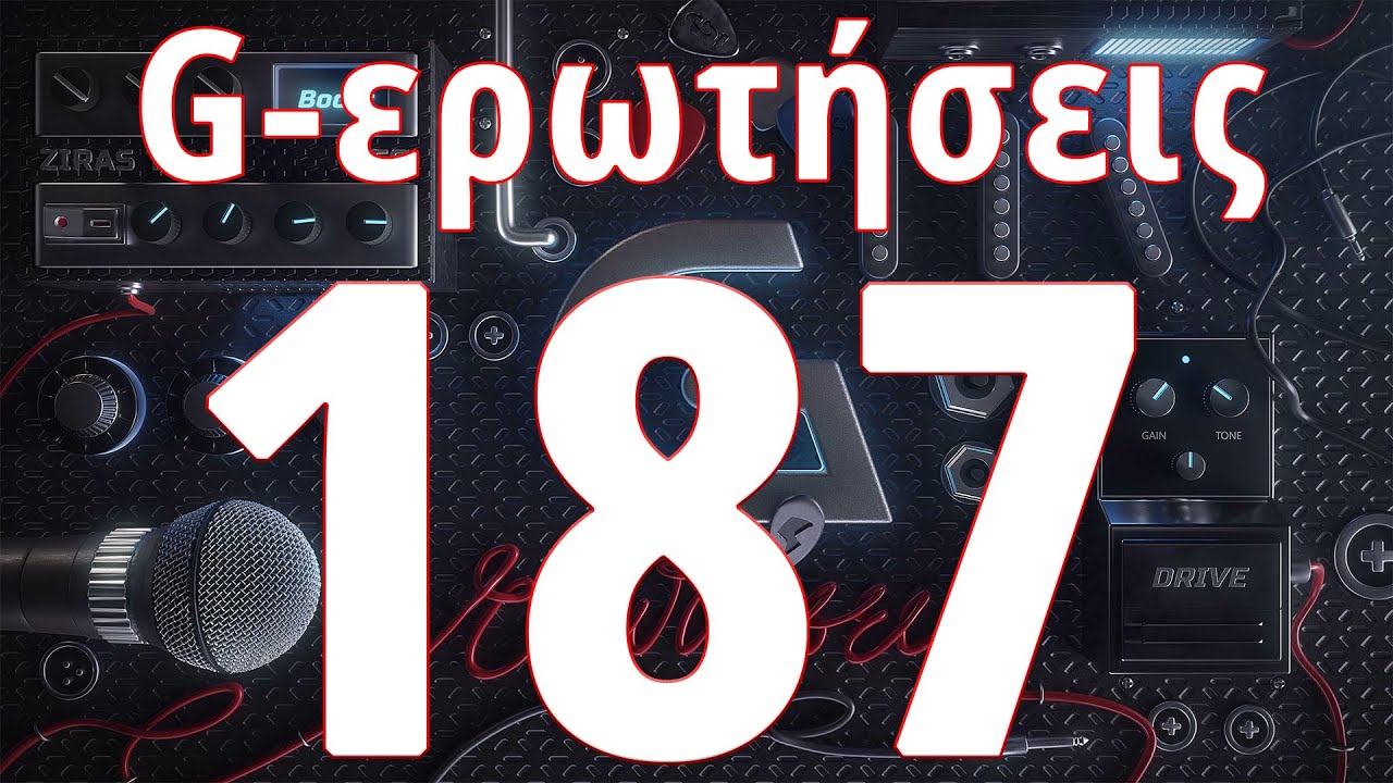 Με εκραξε ο δασκαλος μου, ξενέρωσα σταμάτησα τα μαθήματα, Εξοπλισμός ...