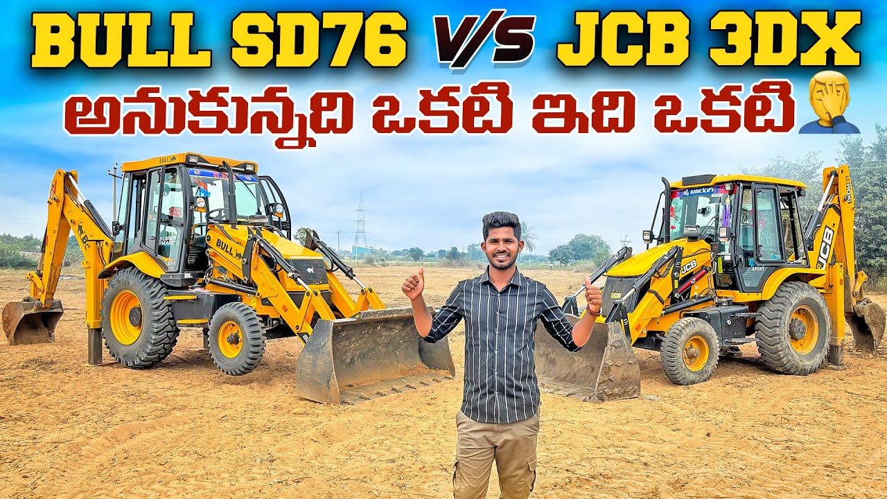 BULL SD76 VS JCB 3DX comparison | Bull SD76 Review & Customer feedback ...