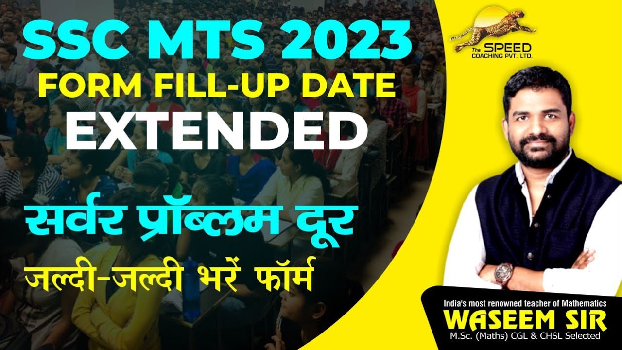 SSC MTS Form Date Extended |SSC MTS Form Fill Up 2023 Last Date |क्या ...