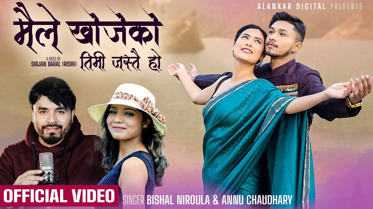 Maile Khojeko Timi Jastai Ho || Bishal Niroula/ Annu Chaudhary || Bina ...