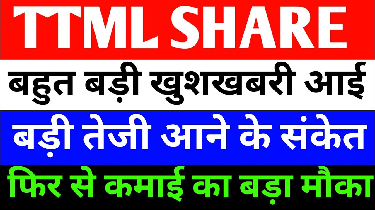 ttml share latest news today | tata teleservices share news update ...