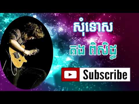 Somtus - Kong Piseth - Khmer Song 2014 - YouTube